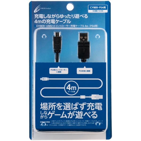 在庫状況：お取り寄せ/2014年02月 発売/PS4用コントローラーを充電できる、長さ4mのUSB2.0対応ケーブル