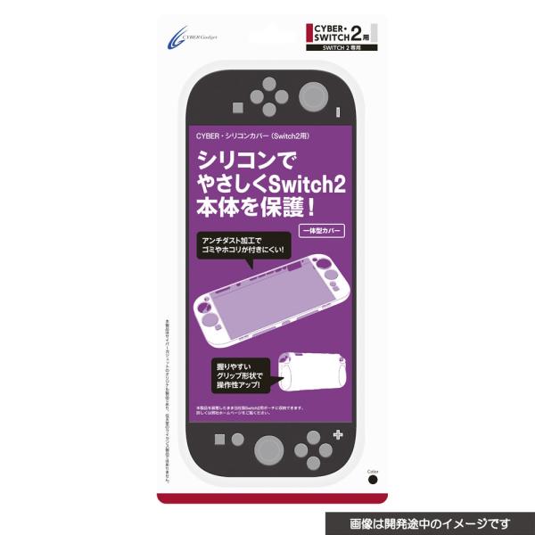 在庫状況：在庫僅少/2025年06月 発売/※本製品はNintendo Switch 2 用商品となります。※画像はイメージです。実際の商品とは異なる場合がございます。※本製品はサイバーガジェットのオリジナル製品であり、任天堂のライセンス製...