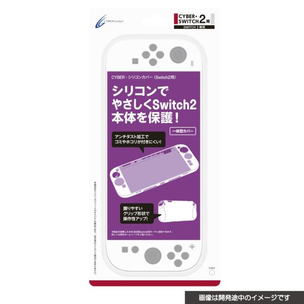 在庫状況：在庫僅少/2025年06月 発売/※本製品はNintendo Switch 2 用商品となります。※画像はイメージです。実際の商品とは異なる場合がございます。※本製品はサイバーガジェットのオリジナル製品であり、任天堂のライセンス製...