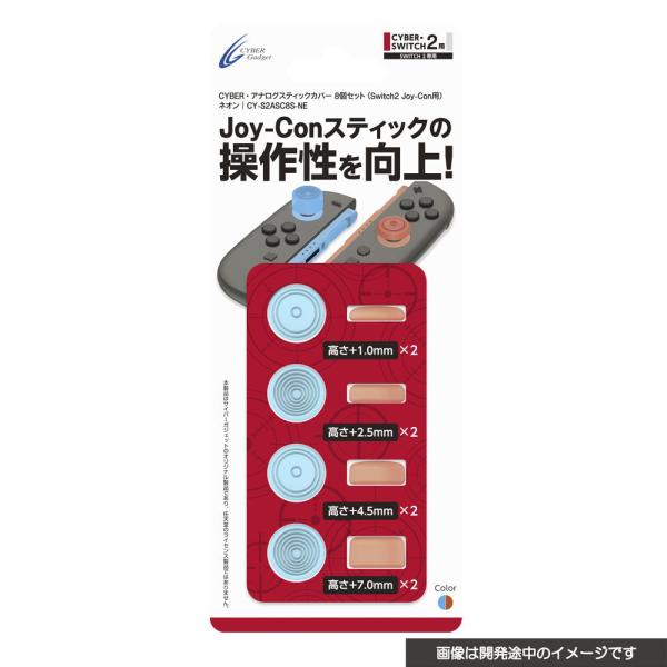 在庫状況：お取り寄せ/お届け：2〜3週間/2025年06月 発売/※本製品はNintendo Switch 2 用商品となります。※画像はイメージです。実際の商品とは異なる場合がございます。※本製品はサイバーガジェットのオリジナル製品であり...