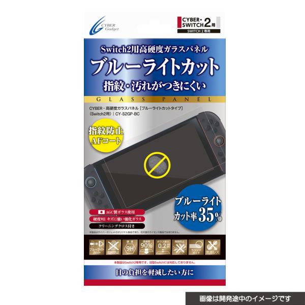 在庫状況：お取り寄せ/お届け：2月上旬以降/2025年06月 発売/※本製品はNintendo Switch 2 用商品となります。※画像はイメージです。実際の商品とは異なる場合がございます。※本製品はサイバーガジェットのオリジナル製品であ...