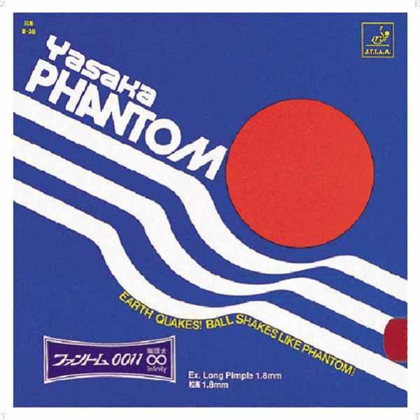 在庫状況：お取り寄せ/3日〜8日で出荷/◆1.7mmの粒により大きな変化を生み出す。◆1.7mmの高い粒と布目により変化攻守にすぐれています。/[YSKB3890]