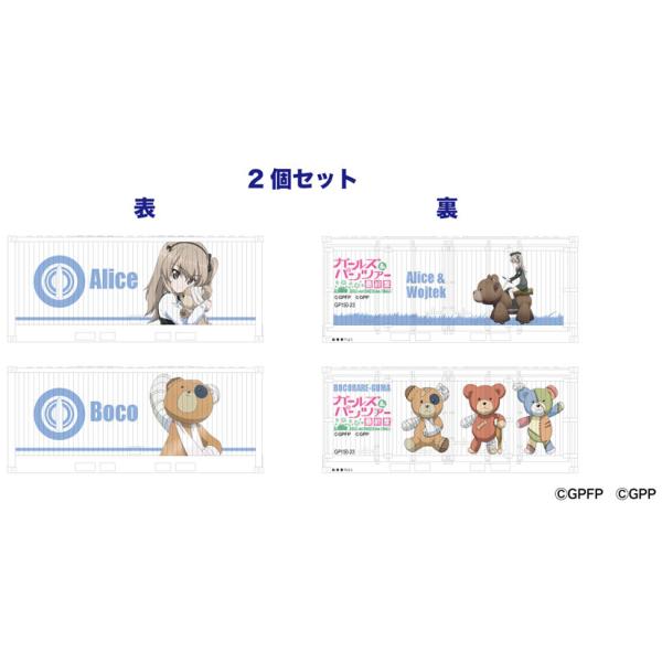 在庫状況：在庫僅少/2025年01月 発売/※画像はイメージです。実際の商品とは異なる場合がございますプラッツ Nゲージ ミニキャラコンテナ(20ft)2個セット 愛里寿＆ボコ(ガールズ＆パンツァー最終章)です。