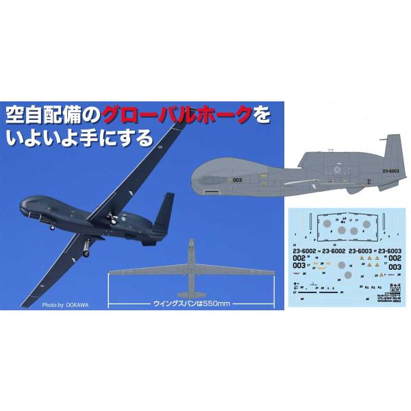 在庫状況：お取り寄せ/2023年05月 発売/※画像はイメージです。実際の商品とは異なる場合がございます。プラッツ 1/72 航空自衛隊 無人偵察機 RQ-4B グローバルホーク 三沢基地 偵察航空隊です。