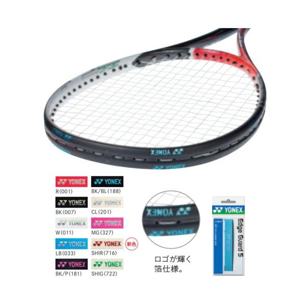 在庫状況：お取り寄せ/2011年02月 発売/※画像は集合イメージです。◆ヨネックス エッジガード5◆ホログラムが輝くカラーバリエーション豊富な1本入り。/[YONEXAC1581P201]