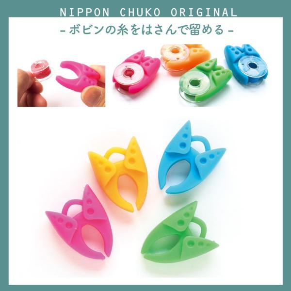 在庫状況：お取り寄せ/お届け：1〜2週間/◆ボビン糸のほつれやほどけるのを防止します。/[NI02423]