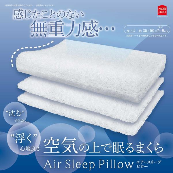 在庫状況：お取り寄せ/お届け：2〜3週間◆※画像は使用イメージです。※使用感には個人差がございます。◆ふんわりファイバー素材使用◆90％以上が空気層の全方位通気設計◆3段階の高さ調節可能・商品サイズ(約)：幅35×奥行50×高さ7〜9cm/...