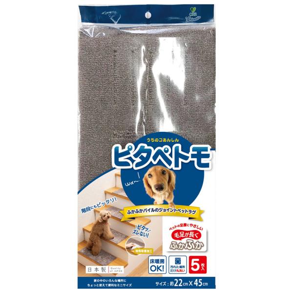 在庫状況：お取り寄せ/お届け：約2週間◆ズレない、ほつれにくい、洗濯しやすいペット用ジョイントマット◆ツルッとすべって足腰に負担がかかってしまうフローリングを草原を思いっきり走り回っているようなふかふかラグへ変えてくれるペットラグ(ピタペト...