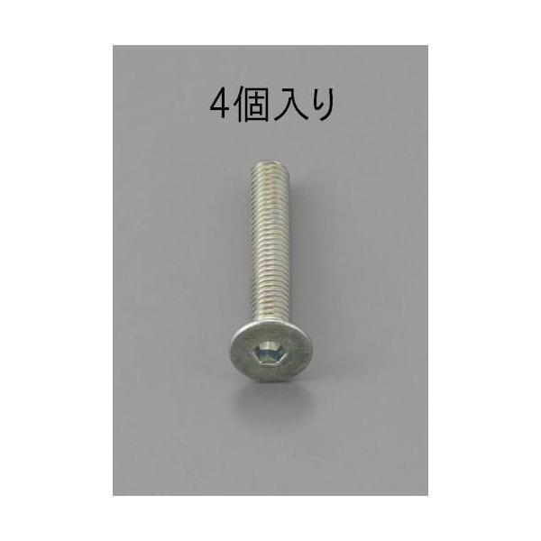 在庫状況：お取り寄せ/3日〜5日で出荷/※画像は代表画像です。※お届けする商品は(M10×22mm 六角穴付皿頭ボルト 三価クロメート/4本)です。◆並目ねじ。◆全ねじ。◆強度区分 10.9相当。/[EA949MC1022]