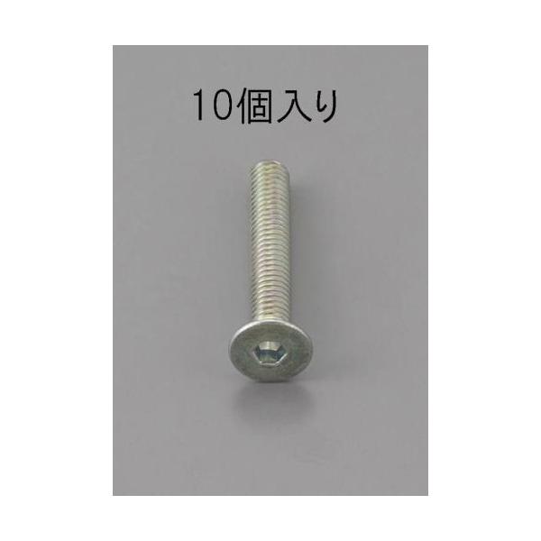 在庫状況：お取り寄せ/3日〜5日で出荷/※画像は代表画像です。※お届けする商品は(M6×8mm 六角穴付皿頭ボルト 三価クロメート/10本)です。◆並目ねじ。◆全ねじ。◆強度区分 10.9相当。/[EA949MC608]