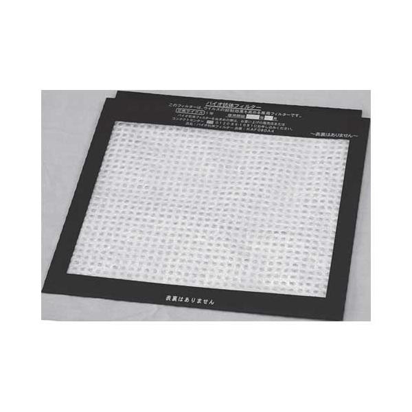 在庫状況：在庫あり/2015年09月 発売/※対応機種をお確かめの上、ご注文ください。※バイオ抗体フィルターとチタンアパタイトフィルターは、併用できません。※使用時間や設置場所により交換時期は異なります。◆ダイキン空気清浄機用交換フィルター...