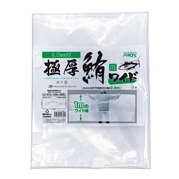 在庫状況：お取り寄せ//2023年09月 発売/◆厚さ0.15mmの極厚ポリ袋。◆一般的な厚手ゴミ袋が約0.04mm程度にたいして、本品は厚さ0.15mmの極厚手。丈夫で鰤や鮪の収納に安心。◆クーラーやフィッシュキャリーのインナーバッグとし...