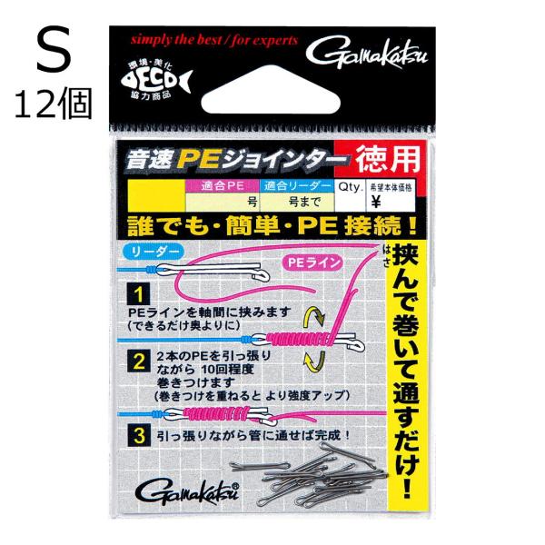 在庫状況：お取り寄せ/3日〜6日で出荷/◆挟んで巻いて通すだけ!PEラインとリーダーを素早く簡単に接続できる超便利アイテム！/[19308Sガマカツ]