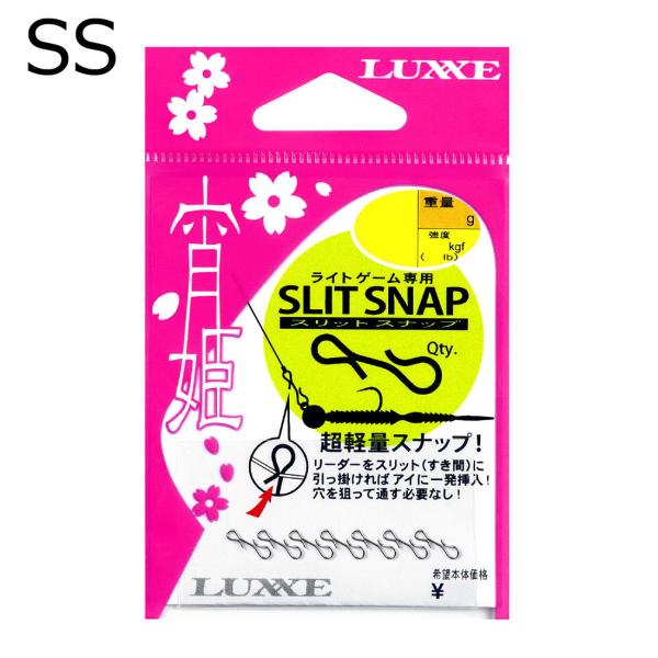 在庫状況：お取り寄せ/3日〜6日で出荷/◆ライトゲーム専用の超軽量スナップ!リーダーをアイに引っ掛け、一発挿入！/[19309SSガマカツ]