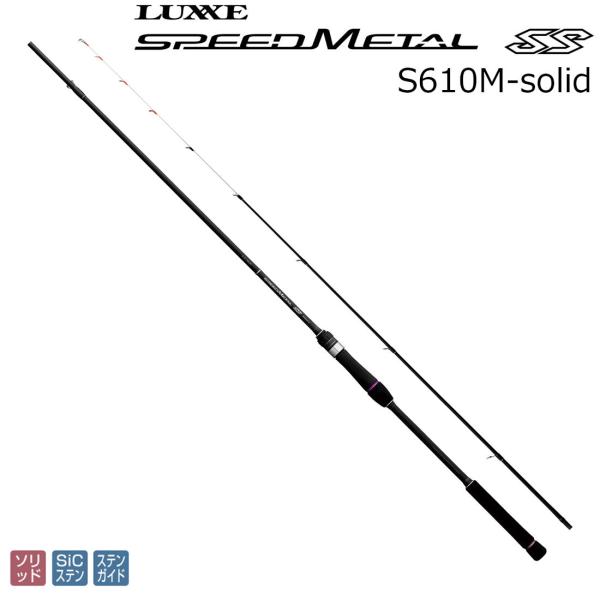 在庫状況：在庫僅少/※ソリッドタイプの先端部はアクション上、繊細なカーボンソリッド(チューブラーとの継穂)を使用しております。先端の一部に荷重が集中しますと、破損の原因となります。ラインのカラミ、ケースなどの収納時、移動などの取り扱いには十...