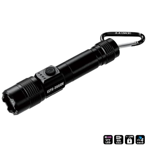 在庫状況：お取り寄せ/お届け：1〜2週間/◆アニサキス検出対応の充電式UVハンディライト◆365nm波長UV LED◆バッテリー残量表示付。・使用電池：リチウムイオン880mAh・点灯時間(約)：4.5時間・防水性能：IPX4相当/[LET...