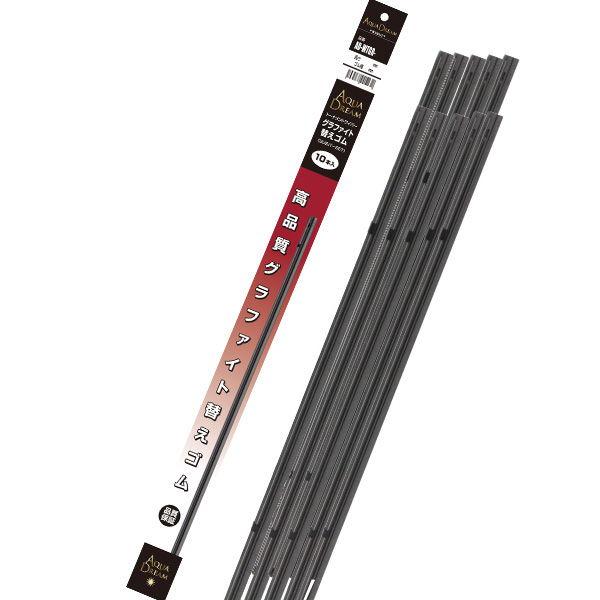 在庫状況：お取り寄せ/※本製品はお取り付けになる車種(型式/年式)の種類により製品の品番が異なります。必ずメーカーホームページでご確認ください。◆ワイパーゴムを交換するだけで雨を弾きクリアな視界を保つ!◆グラファイトコーティング効果で、ビビ...