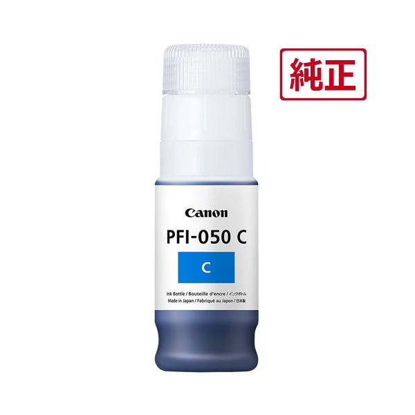 在庫状況：在庫僅少/2023年01月 発売/※対応機種をご確認の上、ご購入ください。◆imagePROGRAF TC-20用インクタンク◆容量：70ml/[PFI050C]
