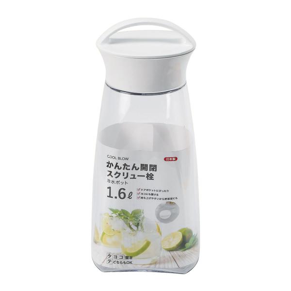 在庫状況：お取り寄せ/◆かんたん開閉のスクリュー栓◆縦置き・横置きどちらも出来る◆広口で洗いやすい・容量(約)：1.6L/[HB6444パル]