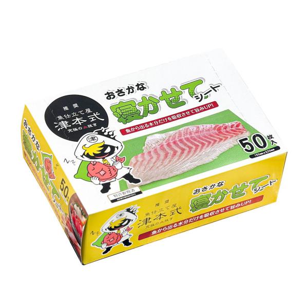 在庫状況：在庫あり/◆(魚仕立て屋)津本式とタッグを組んだ新商品!生鮮品をみずみずしく保つ(おさかな寝かせてシート)。◆寝かすだけで新鮮キープ!表面サラサラ、特殊構造のメッシュフィルムが食材とドリップの接触を防ぎます。◆たっぷり吸収層、有機...