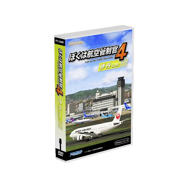 在庫状況：お取り寄せ/2021年05月 発売/※こちらの商品はパッケージ(DVD-ROM)版です。◆ぼく管4シリーズ第八弾は、伊丹(大阪国際空港)!【Windows】/[ボクハコウクウカンセイカン4イタミWD]