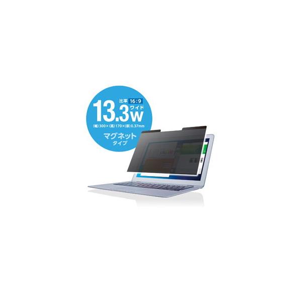 在庫状況：在庫僅少/◆2018年09月 発売/※対応画面サイズをお確かめの上、ご購入下さい。※画像はイメージです。本体は付属しておりません。◆周りからの視線を防ぐのぞき見防止フィルター◆簡単に取り外しができる◆寸法：幅300×高さ170mm...