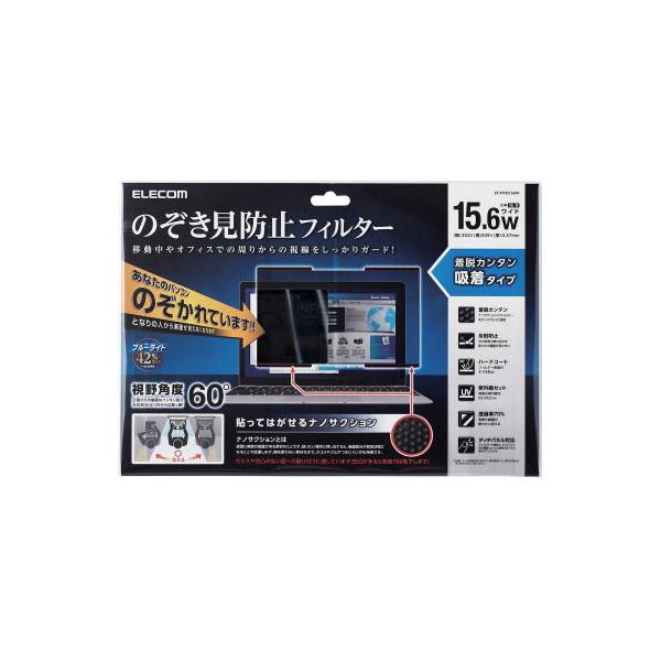在庫状況：在庫僅少/2019年10月 発売/※対応サイズをお確かめの上、ご購入下さい。◆取り外し、取り付けカンタン!周りからののぞき見から画面を守る。タッチパネルにも対応した、吸着タイプののぞき見防止フィルター◆サイズ：幅352mm×高さ2...