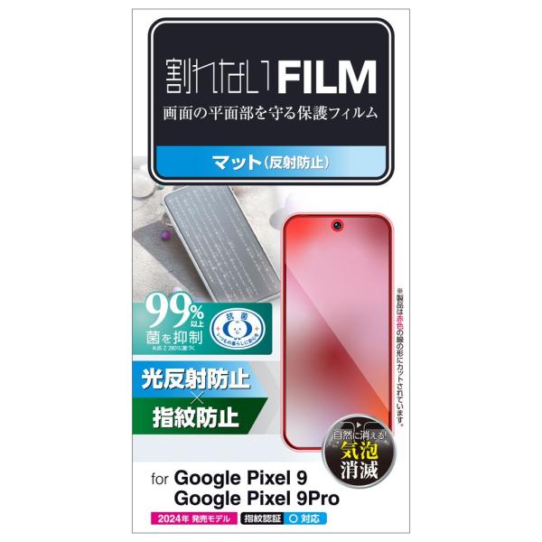 在庫状況：お取り寄せ/2024年08月 発売/※対応機種をお確かめの上、ご購入下さい。◆端末の画面を傷や汚れから守る、指紋防止、反射防止タイプの画面保護フィルムです。/[PMP242FLF]