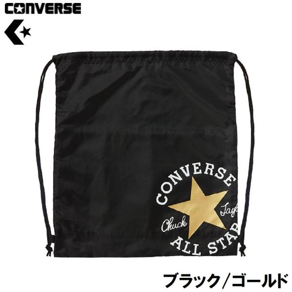 在庫状況：お取り寄せ/3日〜8日で出荷/◆CONVERSEのナップサック。◆サイドにファスナー付きの収納スペースがあり、荷物を分けて入れたい方にオススメです。◆様々なシーンでお使い頂けます。/[CONC22550921982]