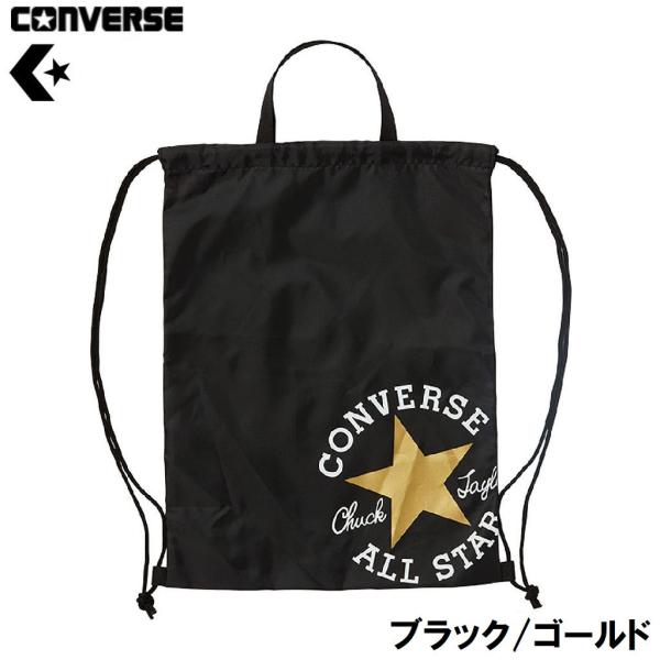 在庫状況：お取り寄せ/3日〜8日で出荷/◆CONVERSEのナップサック。◆取ってもついており、2wayのご使用頂けます。◆様々なシーンでお使い頂けます。/[CONC22550931982]