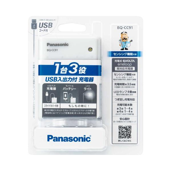 在庫状況：在庫僅少/2020年12月 発売/※エネループ/エボルタ充電池やアルカリ乾電池は付属しておりません。別途お買い求めください。※BQ-CCA3をモバイルバッテリーとしてご使用いただく場合に限り、乾電池や容量・種類・銘柄の違う電池を混...