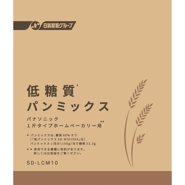 在庫状況：お取り寄せ/お届け：約2週間/2021年09月 発売/◆糖質約60％オフでもふっくらしていて翌日までしっとりおいしいパンをつくることができます 。◆5回分入り(ドライイースト入り)/[SDLCM10]