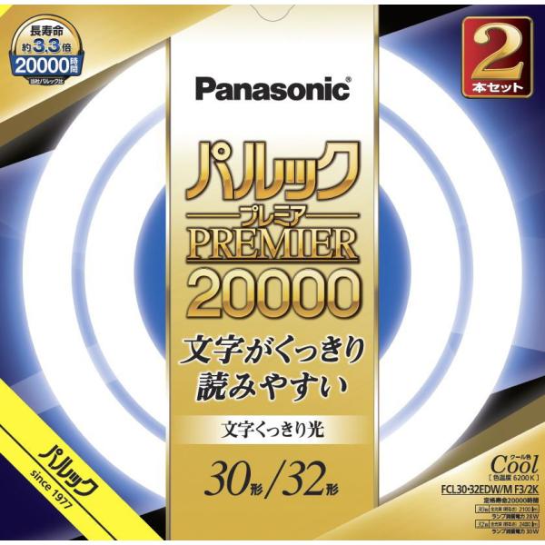 在庫状況：在庫僅少/◆2022年04月 発売/・種別：30形+32型・光色：クール色(昼光色・文字くっきり光)・定格寿命：20000時間・セット内容：FCL30EDW28MF3+FCL32EDW30MF3/[FCL3032EDWMCF32K]
