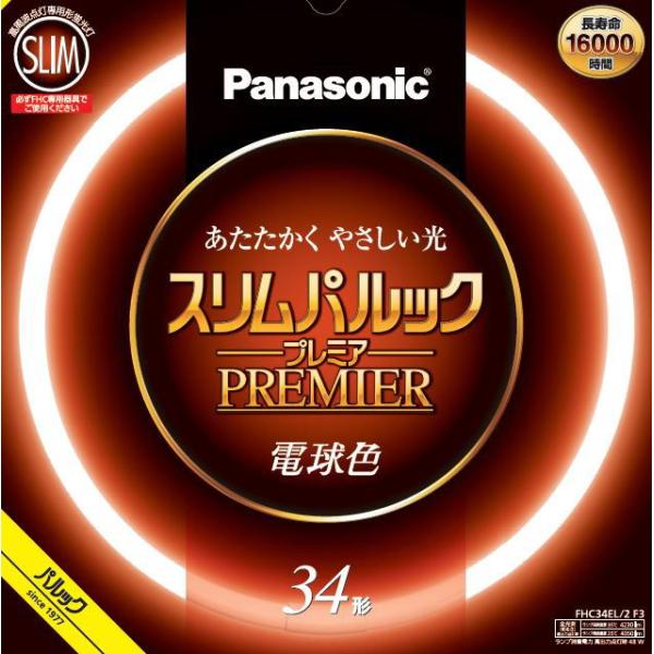 在庫状況：在庫僅少/2022年04月 発売/・種別：34形・光色：電球色・定格寿命：16000時間/[FHC34EL2CF3]