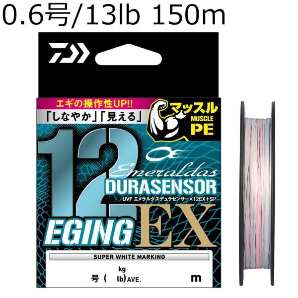 在庫状況：お取り寄せ/3日〜6日で出荷/2026年03月 発売/◆ダイワPEラインの中で最も(しなやか)。 エギングに特化したスペシャルライン。◆高い視認性とラインの動きがわかる専用カラー/[07320396ダイワ]