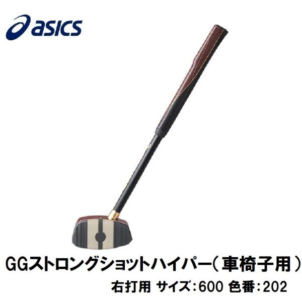 在庫状況：お取り寄せ/3日〜8日で出荷/◆低重心◆軽量グリップ◆反発性/[3283A067202R600]