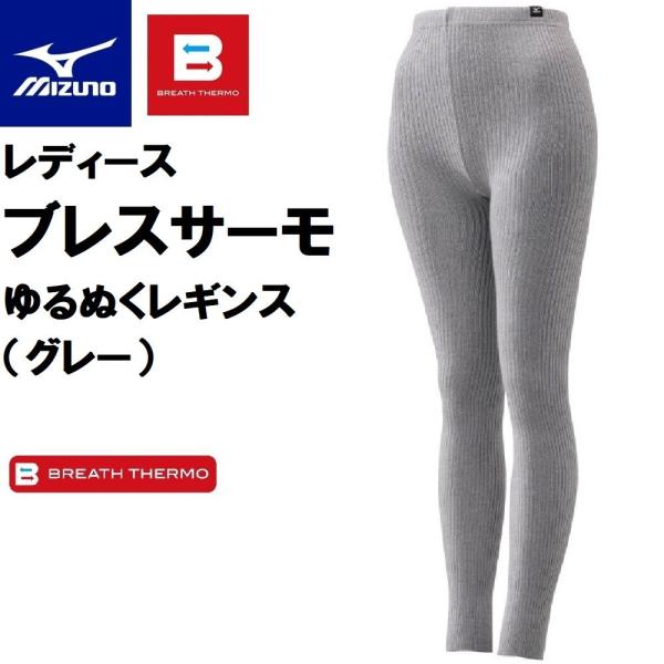 在庫状況：お取り寄せ/2021年09月 発売/◆お腹から足首まで覆うレギンスタイプ◆下半身の冷え対策に◆体からの水分を吸収、その吸着熱を利用して温度を上昇させる発熱素材使用/[C2JB180105]