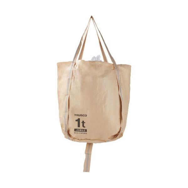 在庫状況：お取り寄せ/7日〜10日で出荷/※画像はイメージです。※この商品は JIS準拠フレコンバッグ 1t丸型 排出口なし です。※提供不可：chemSHERPA、SDS、ミルシート◆JIS Z1651 2017に基づき性能試験を行ったJ...