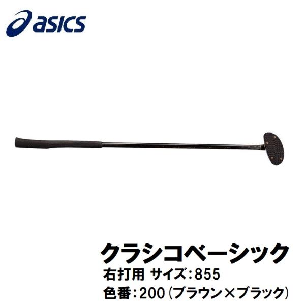 在庫状況：お取り寄せ/3日〜8日で出荷/◆グラウンドゴルフ用クラブ/[3283A255200R855]