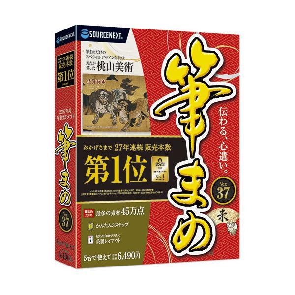 【発売日：2026年09月02日】予約受付中/お届け：発売日以降◆2026年09月02日 発売予定/※こちらの商品はパッケージ(DVD-ROM)版です。◆Ver.37限定のスペシャルデザイン年賀状◆年賀状ソフト最多の素材45万点◆宛名書きに...