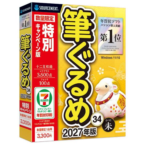 【発売日：2026年09月02日】在庫状況：お取り寄せ/お届け：発売日以降◆2026年09月02日 発売予定/※こちらの商品はパッケージ(DVD-ROM)版です。◆たのしく!かんたん!きれい!◆厳選した素材とフォントを搭載した1台用の特別キ...