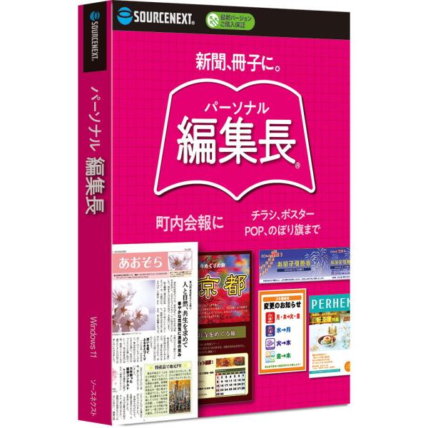 在庫状況：お取り寄せ/◆2026年06月 発売/※本製品にはCD-ROMは付属しておりません。シリアルカードを同梱しております。◆本格的な新聞特有の段組みが簡単に作成できます。◆500点以上の豊富なテンプレートを収録。文字と写真を入れ替える...