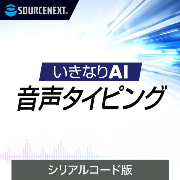 在庫状況：お取り寄せ/◆2026年07月 発売/※メディア：本製品にはCD-ROMは付属しておりません。シリアルカードを同梱しております。※ご使用にはインターネットによるライセンス認証が必要です。※本製品は1ライセンスあたり3台のパソコンに...