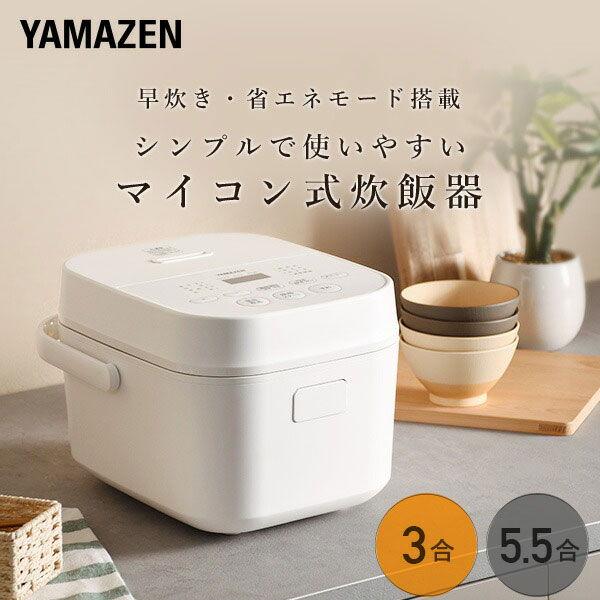在庫状況：在庫あり/2026年02月 発売/◆早炊き・省エネモード搭載。シンプルで使いやすいマイコン式炊飯器。◆タイマー予約・保温機能◆容量：0.54L(3合炊き)◆内釜：銅コート釜(厚さ2.0mm)/[YJTM05W]