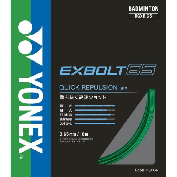 在庫状況：お取り寄せ/2025年09月 発売/◆日本バドミントン協会審査合格品◆打ち抜く高速ショット。◆コンパクトフィルド構造/[YOBGXB65003]