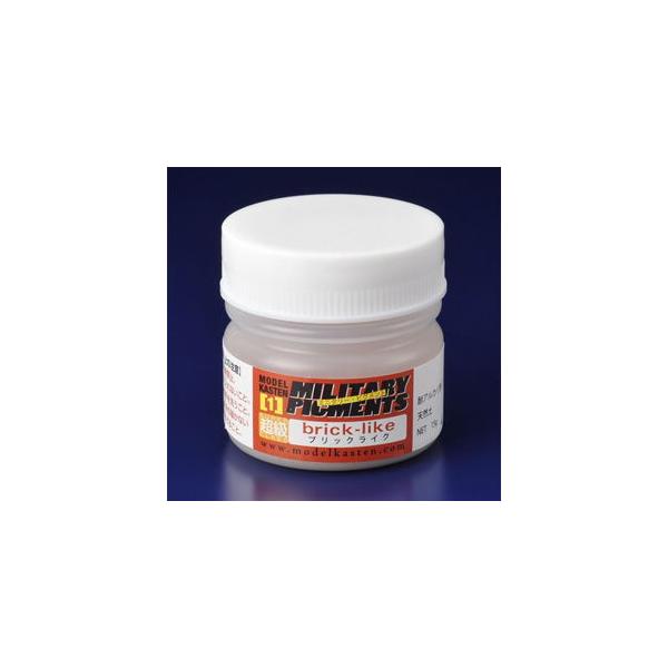 在庫状況：お取り寄せ/※画像はイメージです。実際の商品とは異なる場合がございます。モデルカステン 超級 ブリックライク ミリタリー・ピグメント