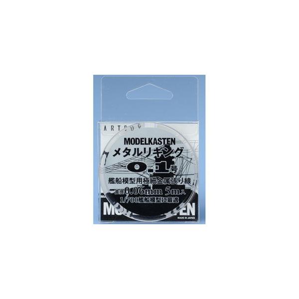 在庫状況：在庫僅少/2011年11月 発売/※画像はイメージです。実際の商品とは異なる場合がございます。モデルカステン メタルリギング0.1号(約0.06mm)5m入です。