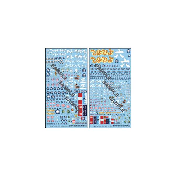 在庫状況：お取り寄せ/3日〜6日で出荷/2018年01月 発売/※画像はイメージです。実際の商品とは異なる場合がございます。モデルカステン MGデカール ガールズ＆パンツァー 大洗女子学園(2枚組)です。