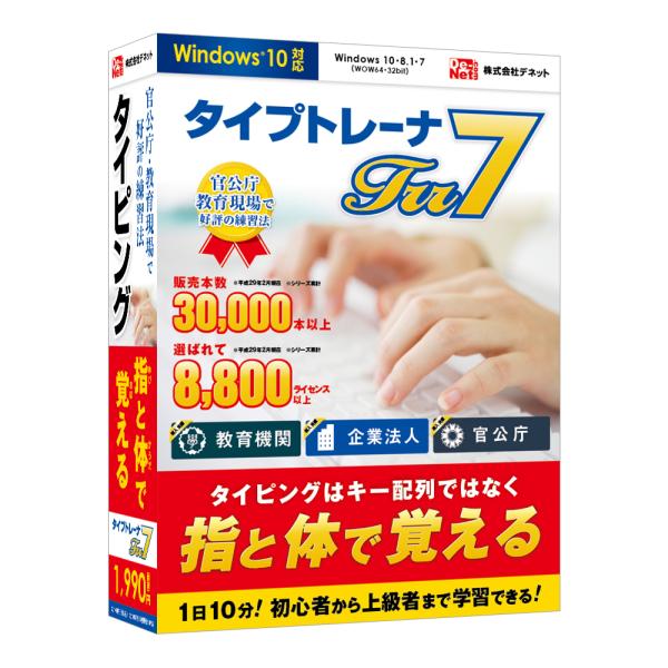 在庫状況：お取り寄せ/2017年04月 発売/※こちらの商品はパッケージ(CD-ROM)版です。◆キーボードを見ずに自然に打てる単語を増やしていく、タイピングレベルアップソフト(タイプトレーナTrr)シリーズ最新版です。【Windows】/...