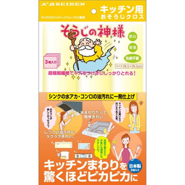 在庫状況：お取り寄せ/◆しつこい油汚れも水拭きで落とすマイクロファイバーキッチンふきん◆キッチンまわが驚くほどキレイになります。◆シンクの水垢からコンロなどのしつこい汚れもラクに落してキッチンを磨き上げます。/[KB451374]